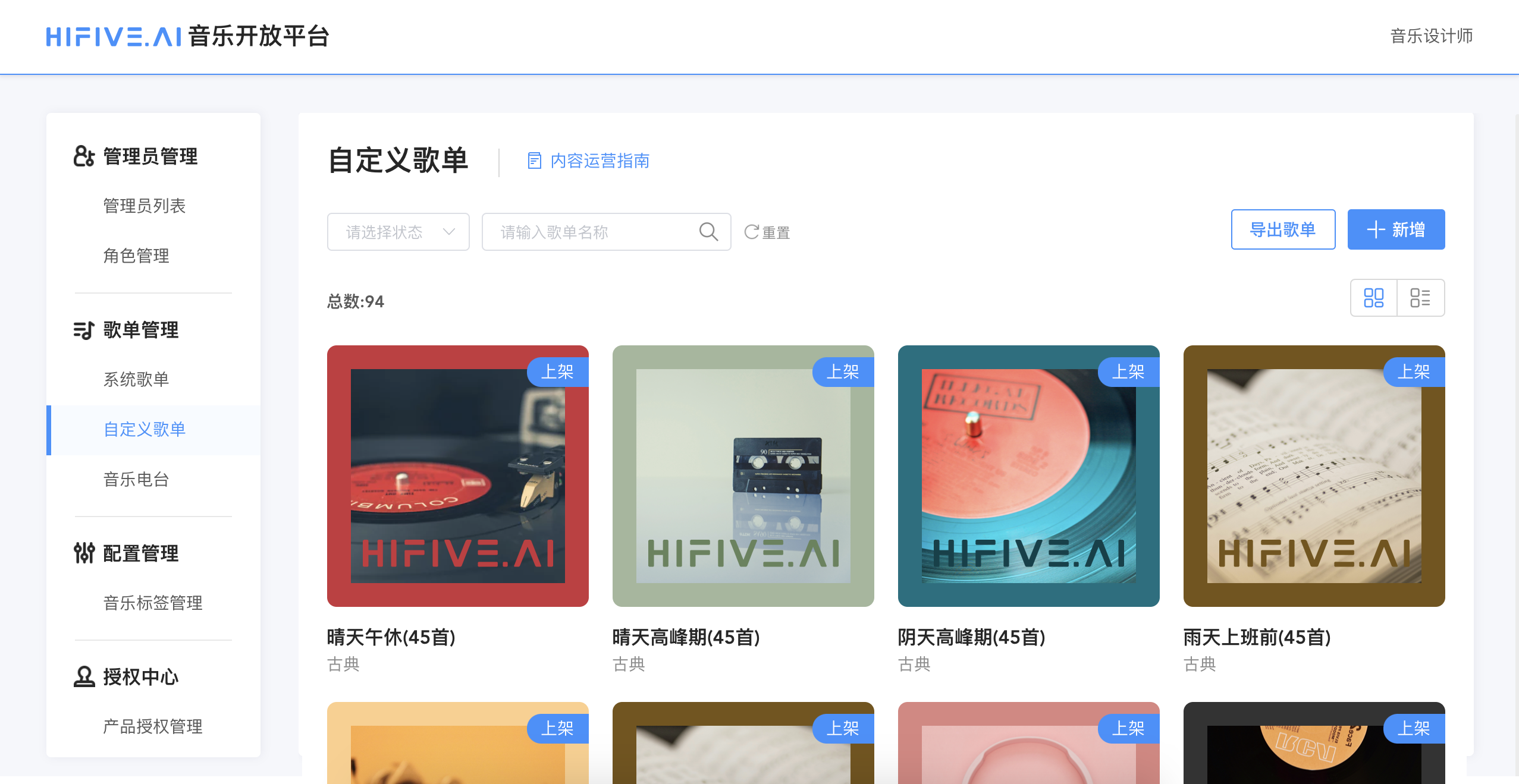 找音乐API和SDK接入方式，来HIFIVE音乐开放平台！ - 知乎