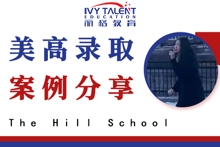 北京ISB女孩如何在不到两个月的申请季，实现与梦校The Hill School的双向奔赴！ - 知乎