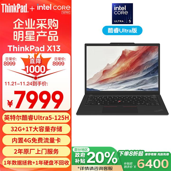 如何评价ThinkPad X13 GEN4 2023款的新模具？ - 知乎