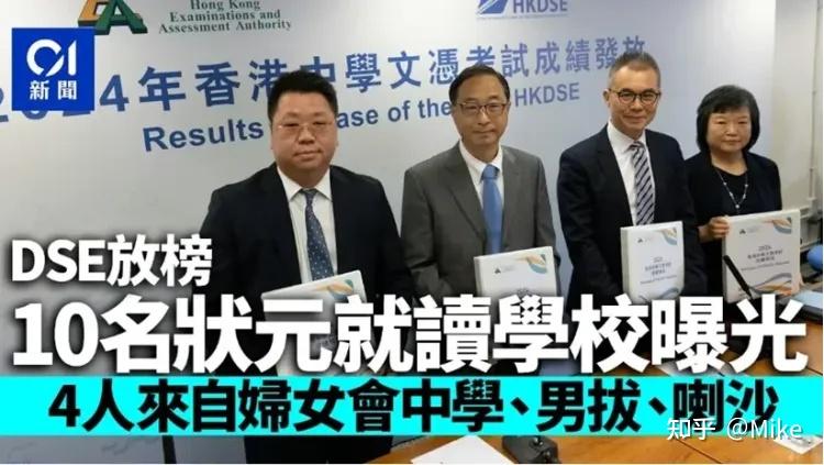 香港高考（DSE）放榜了！原来内地学生读985、211竟然可以这么容易！ - 知乎