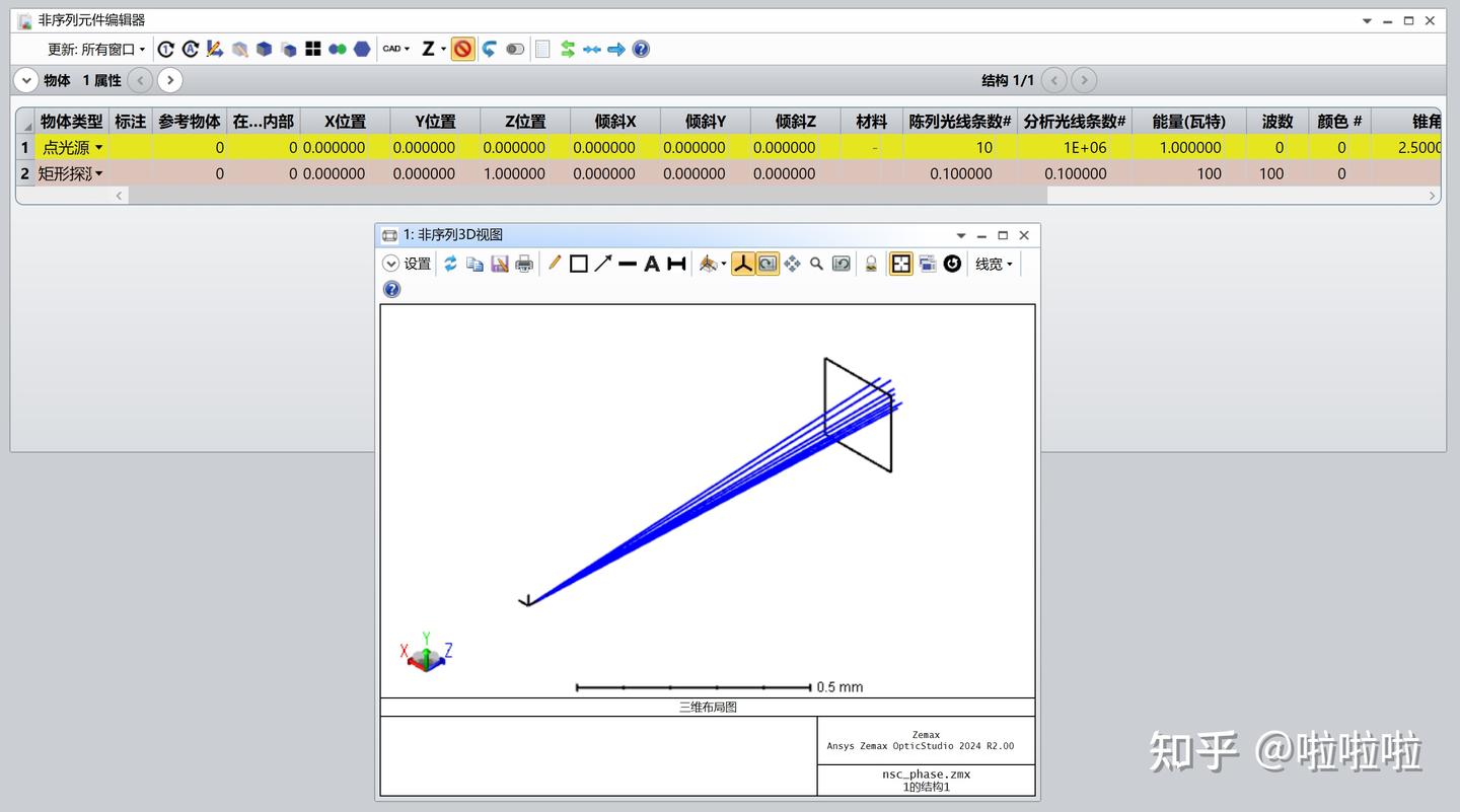 Zemax—Matlab API 交互教程(11)_非序列相位 - 知乎