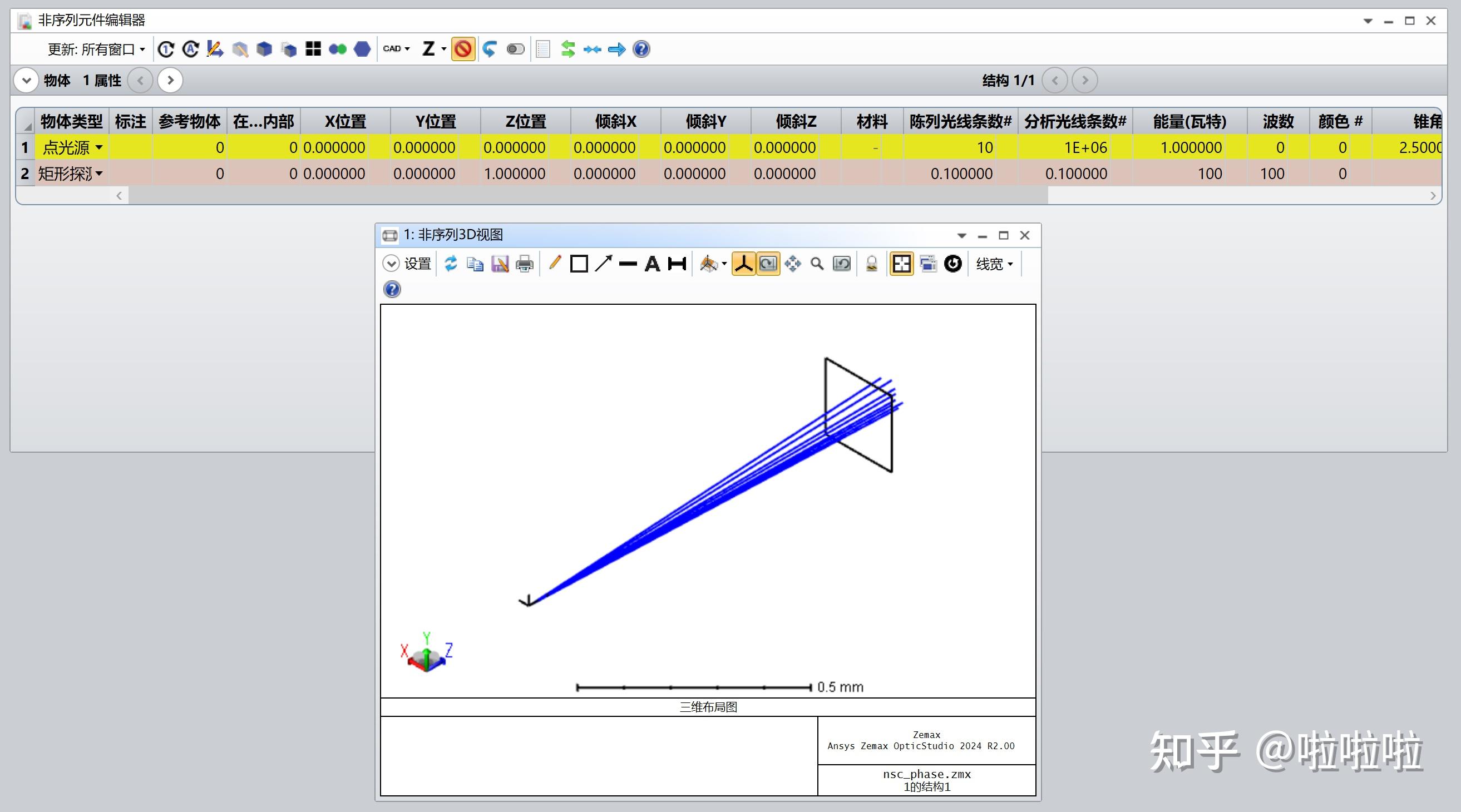 Zemax—Matlab API 交互教程(11)_非序列相位 - 知乎