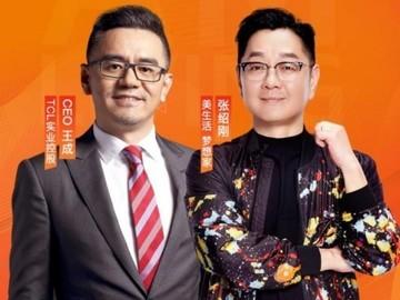 TCL实业CEO王成,张绍刚直播:大屏电视免费送！ - 知乎