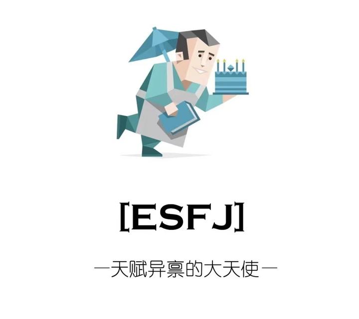 ESFJ人格适合什么职业 - 知乎