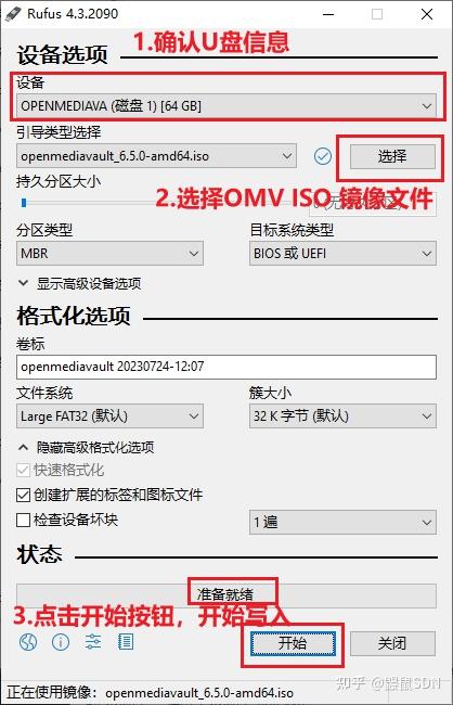 DIY NAS OMV6（Opendemiavault）教程（1）系统安装 - 知乎