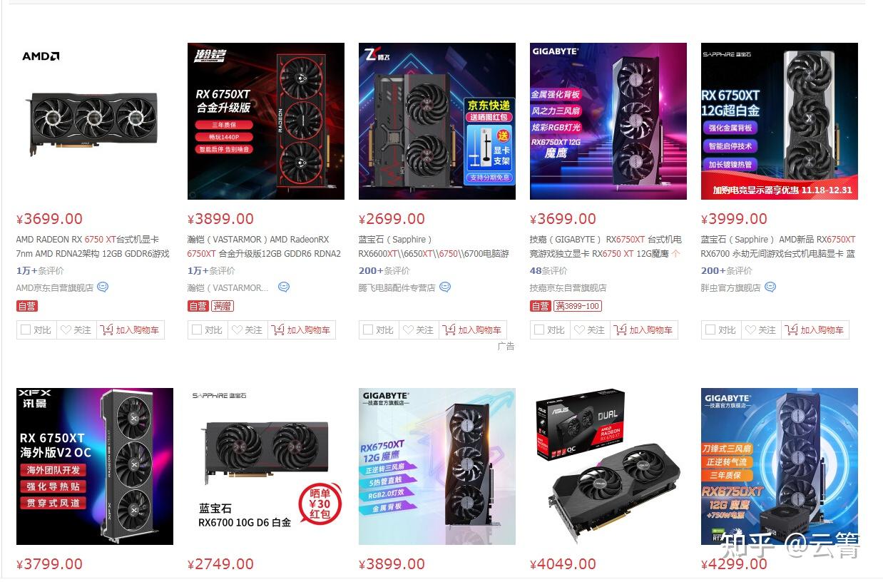 6650xt和6750xt哪个更划算? - 知乎