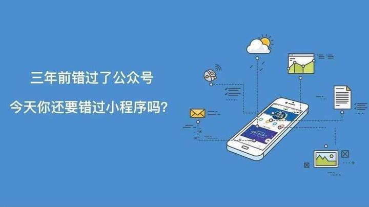 开发一个小程序需要多少钱?企业有必要开发小程序吗? 知乎