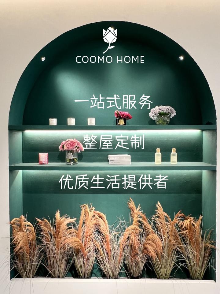 COOMO HOME整屋定制 打造高端舒适家居环境 - 知乎