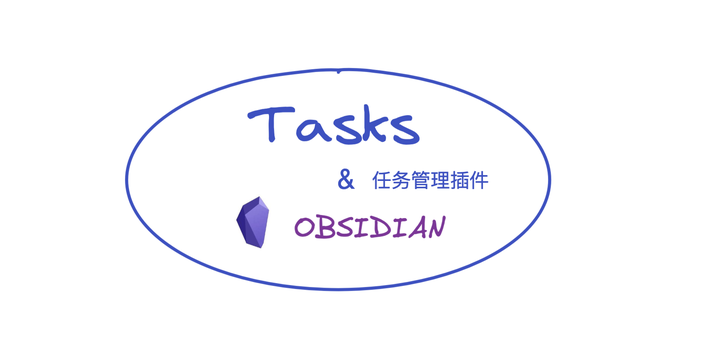 【效率办公】Obsidain插件之Tasks-任务管理利器 - 知乎