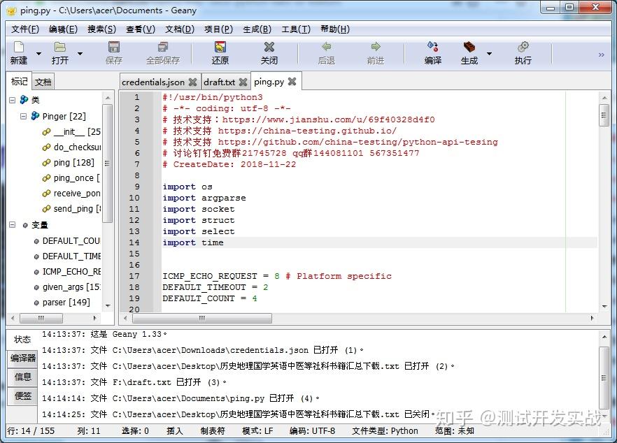有没有什么值得推荐的轻量级Python IDE？ - 知乎