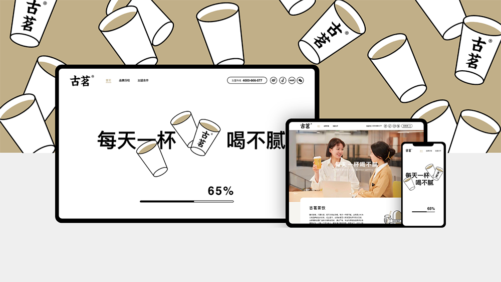 古茗茶饮🥤GOODME新官网发布 - 知乎