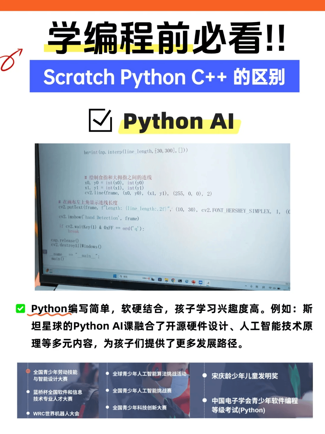 是谁还分不清Scratch、Python、C++? - 知乎