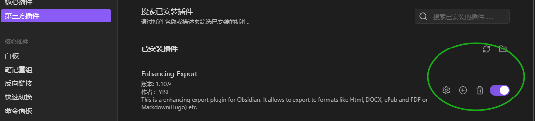 obsidian导出word（docx）教程 - 知乎