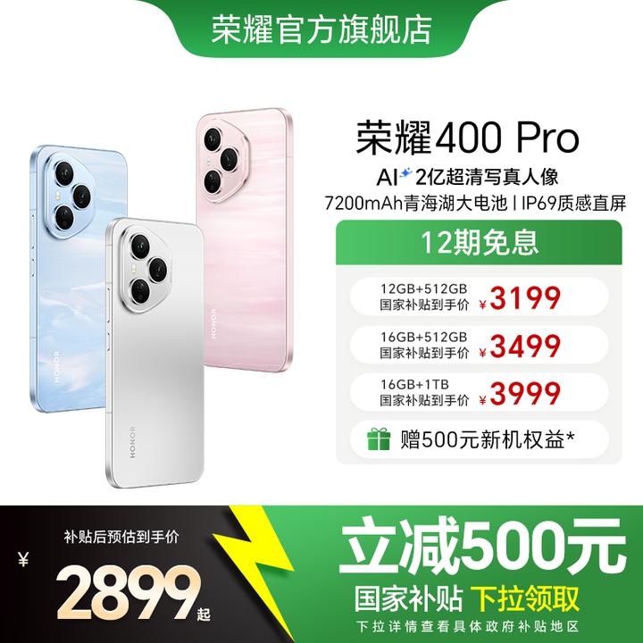 荣耀magic7与荣耀400pro选哪个？ - 知乎