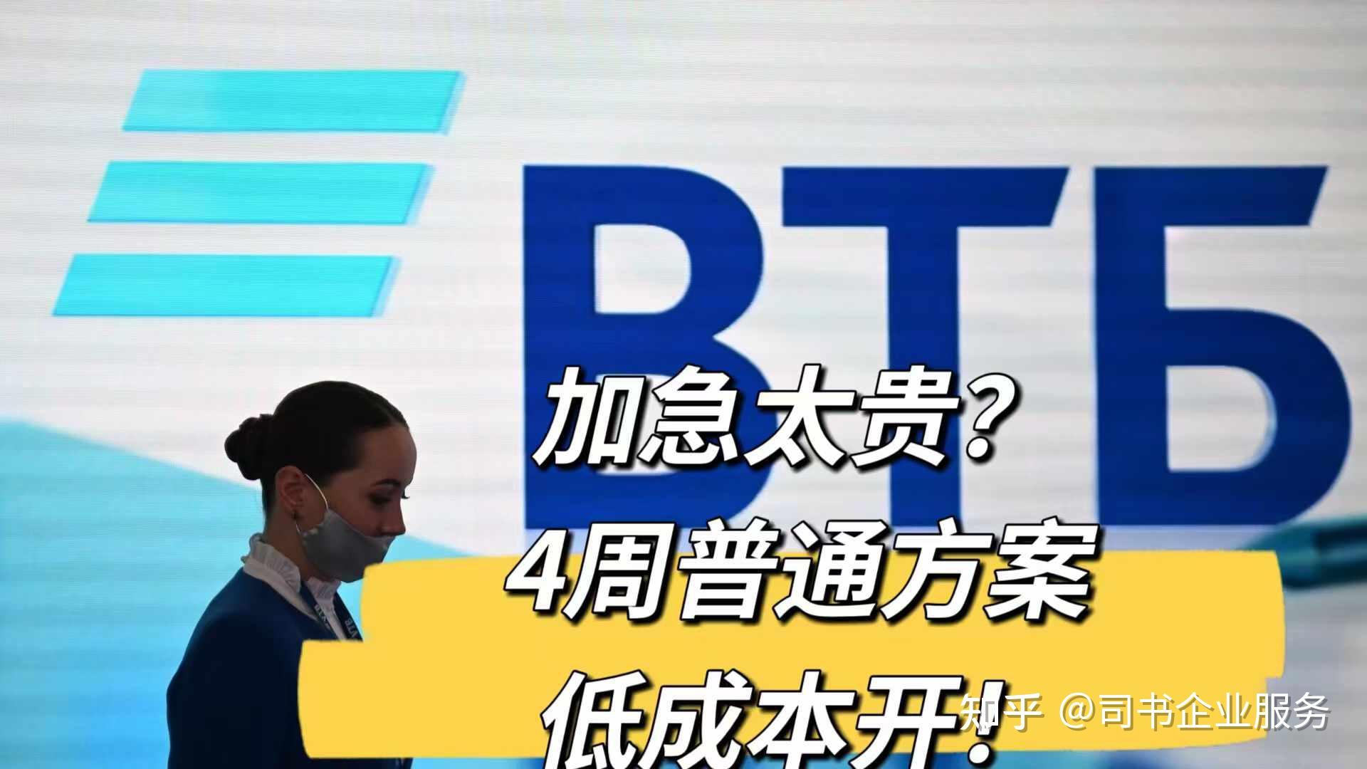 2025年上海VTB下户已经简单化，还没开的你不会着急了吧？ - 知乎