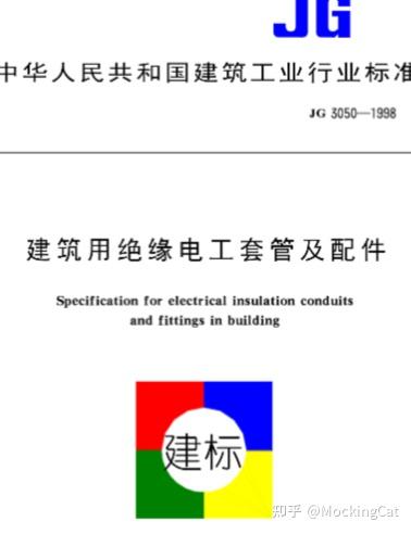 绝对不能让客户知道的家装—怎么选电工穿线管（套管） - 知乎