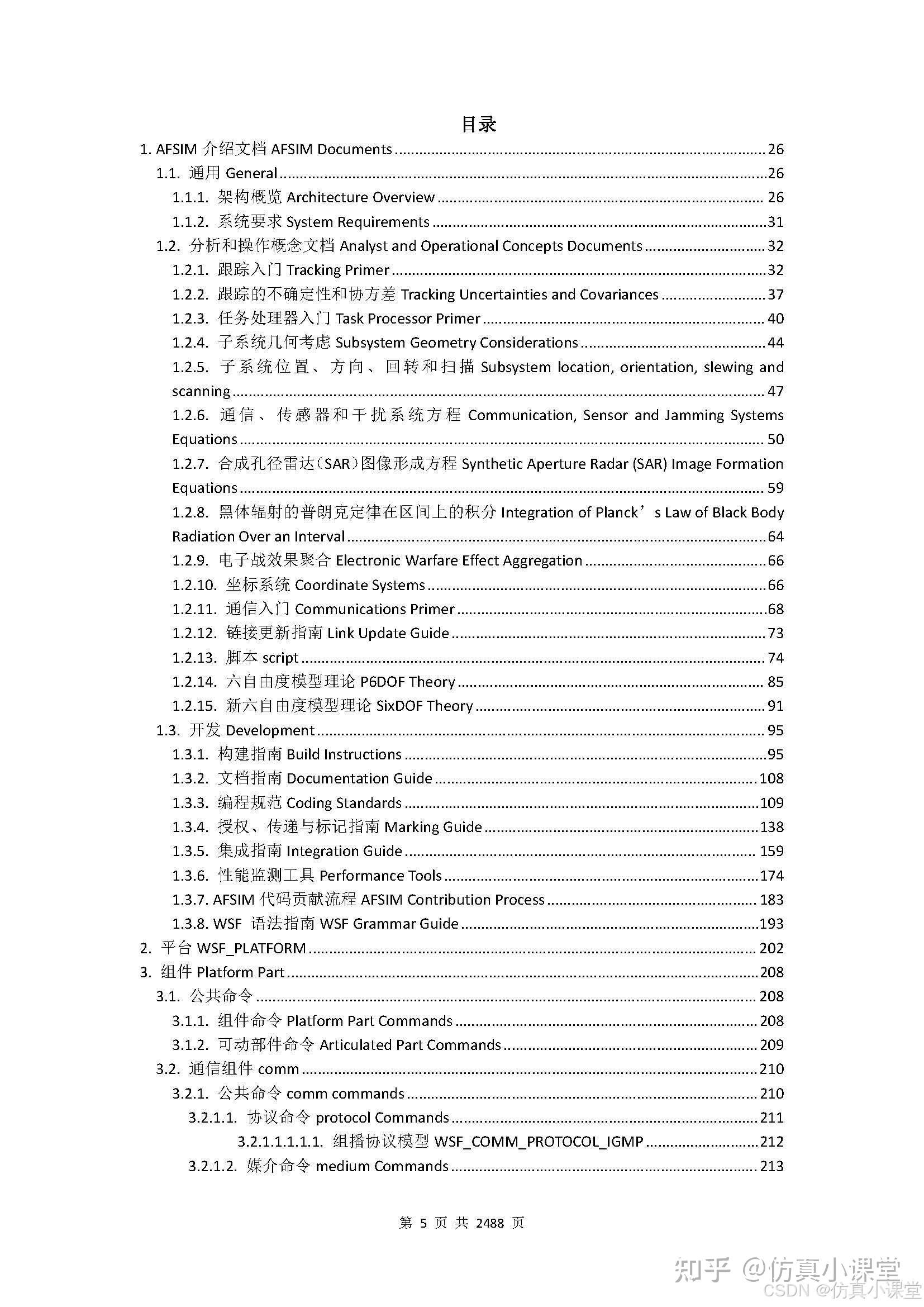 《AFSim 2.9中文参考手册》 - 知乎