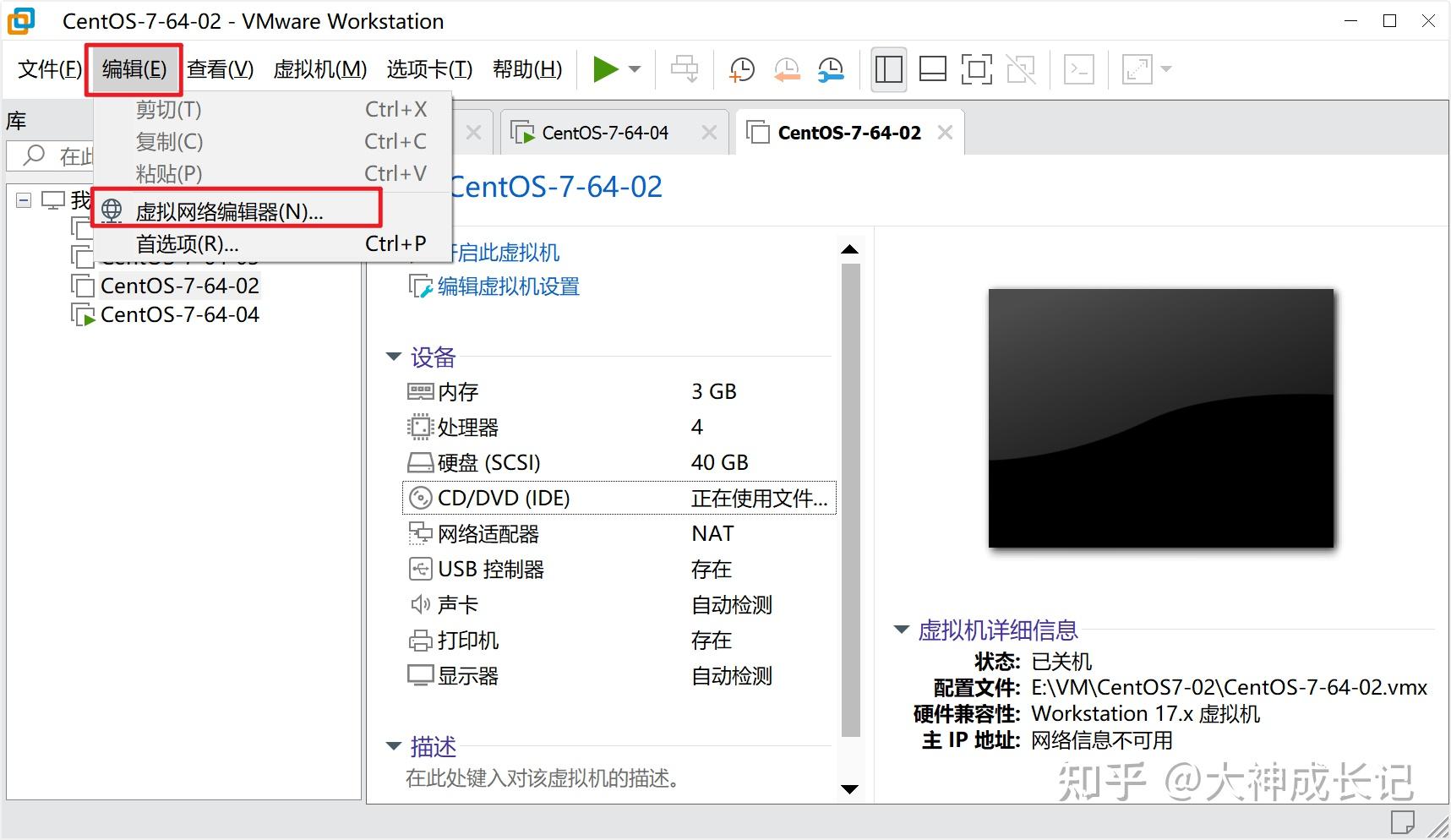 VMware 17安装CentOS7 - 知乎