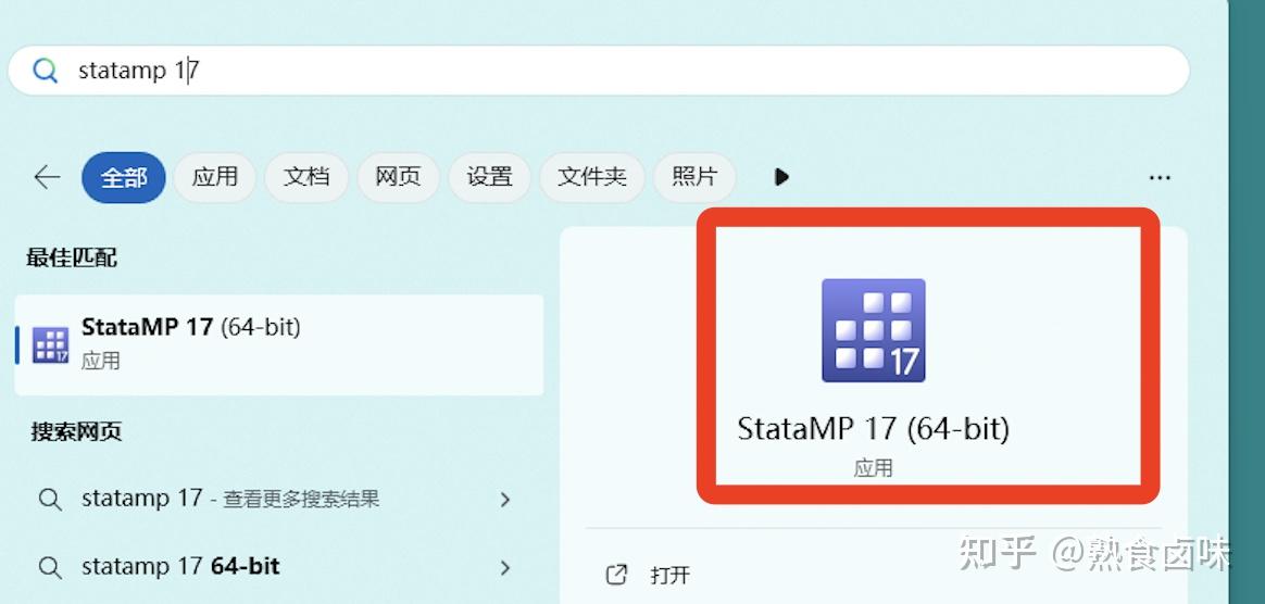 Stata17下载安装教程（附安装包）Stata17超详细图文下载教程 - 知乎