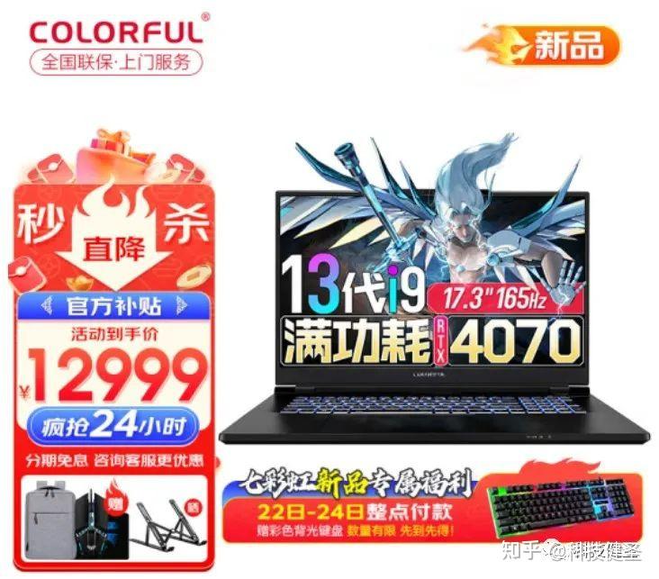 这个价格有点飘！为啥说七彩虹将星X17 Pro 2023不太值得选？ - 知乎