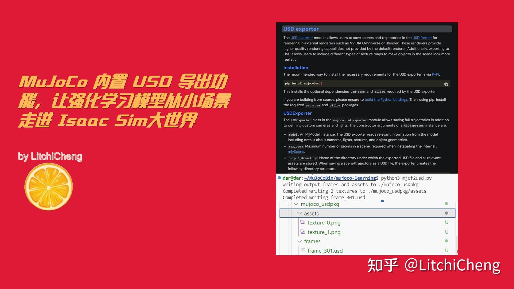 MuJoCo 内置 USD 导出功能，让强化学习模型从小场景走进 Isaac Sim大世界 - 知乎