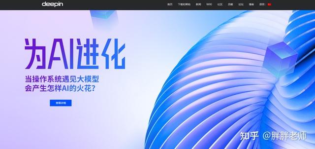 学用系列｜为AI进化，deepin+UOS AI，无感体验中国版Copilot AI - 知乎