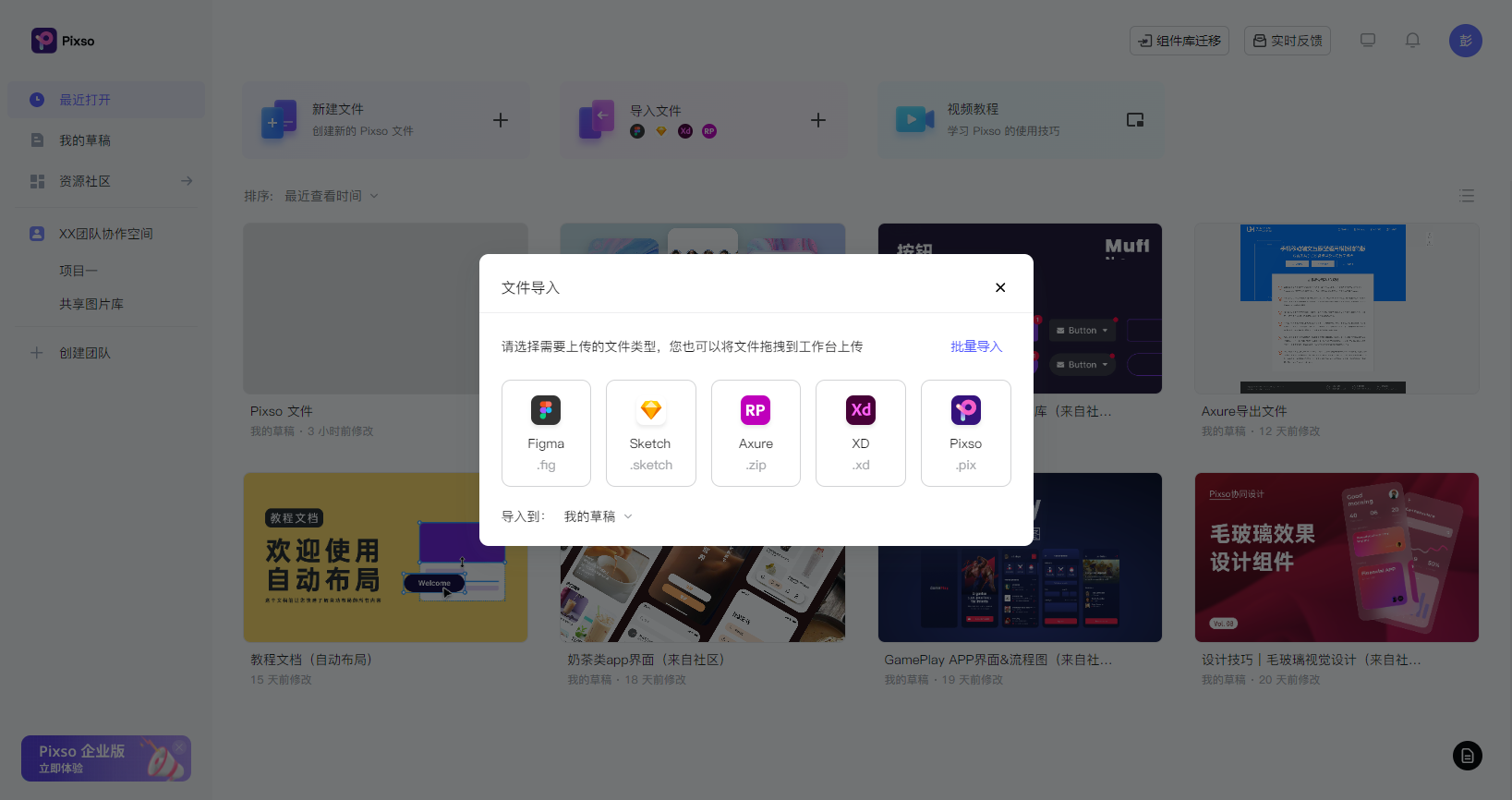 原型设计工具Axure、Figma、Pixso，哪个更好用？ - 知乎