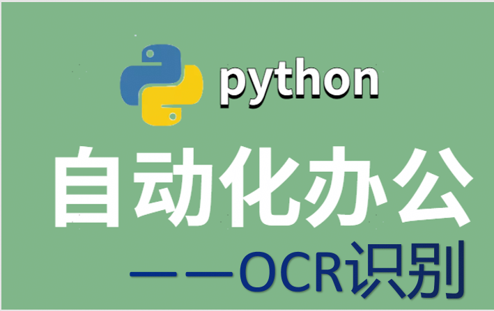 狂揽Github—start19.7k☆开源OCR—Umi-OCR - 知乎