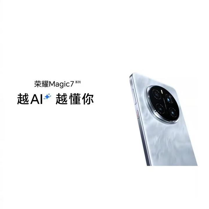荣耀 Magic6 系列→荣耀 Magic7 系列 - 知乎