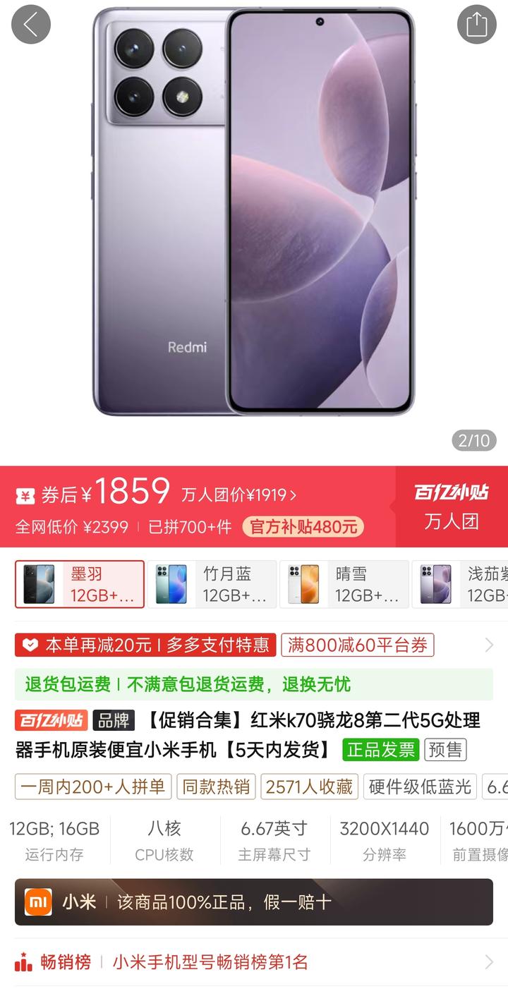 “618”红米K70值得买吗 - 知乎