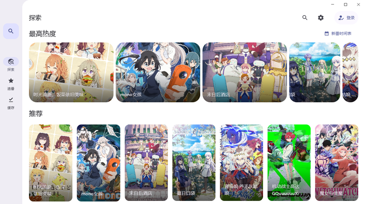 最强免费一站式看番神器 Animeko 下载与使用教程，追番必备！ - 知乎