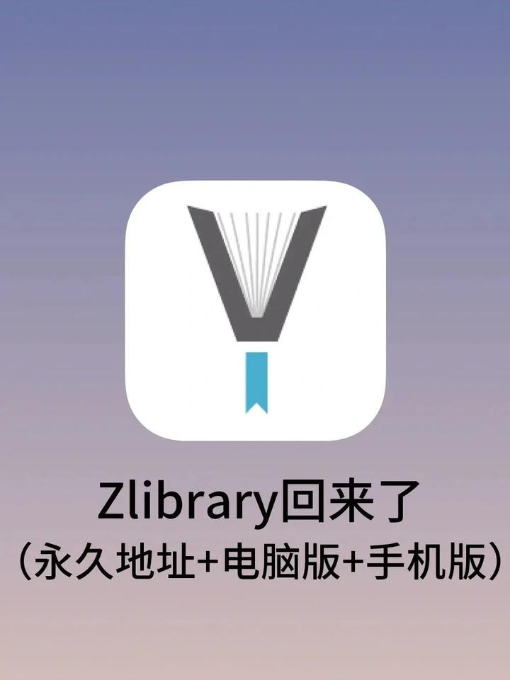 Zlibrary新地址在哪找？手把手教你找 Zlibrary新地址 - 知乎