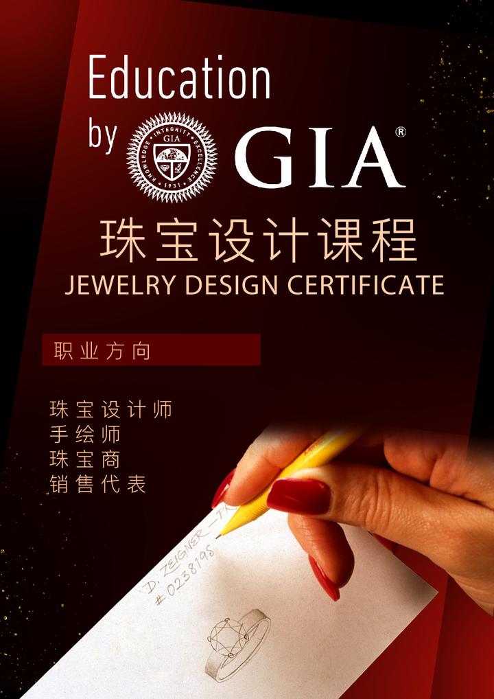 GIA课程 - 知乎
