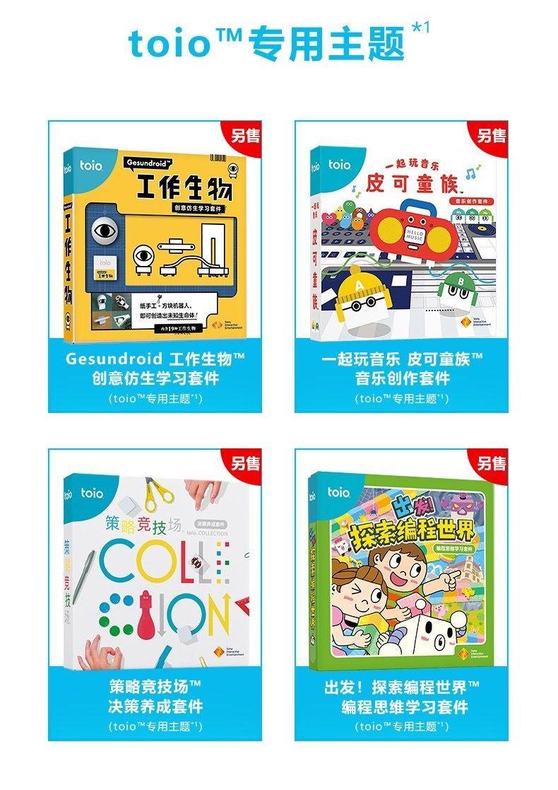 如何评价sony新推出的toio机器人玩具？ - 知乎