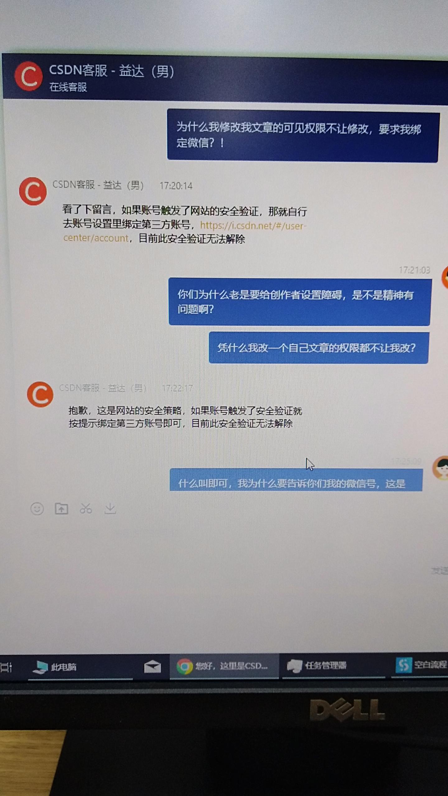 csdn又整妖蛾子 - 知乎