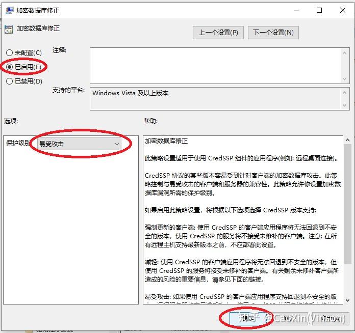 WIN10更新后解决credSSP加密数据库修正问题 - 知乎