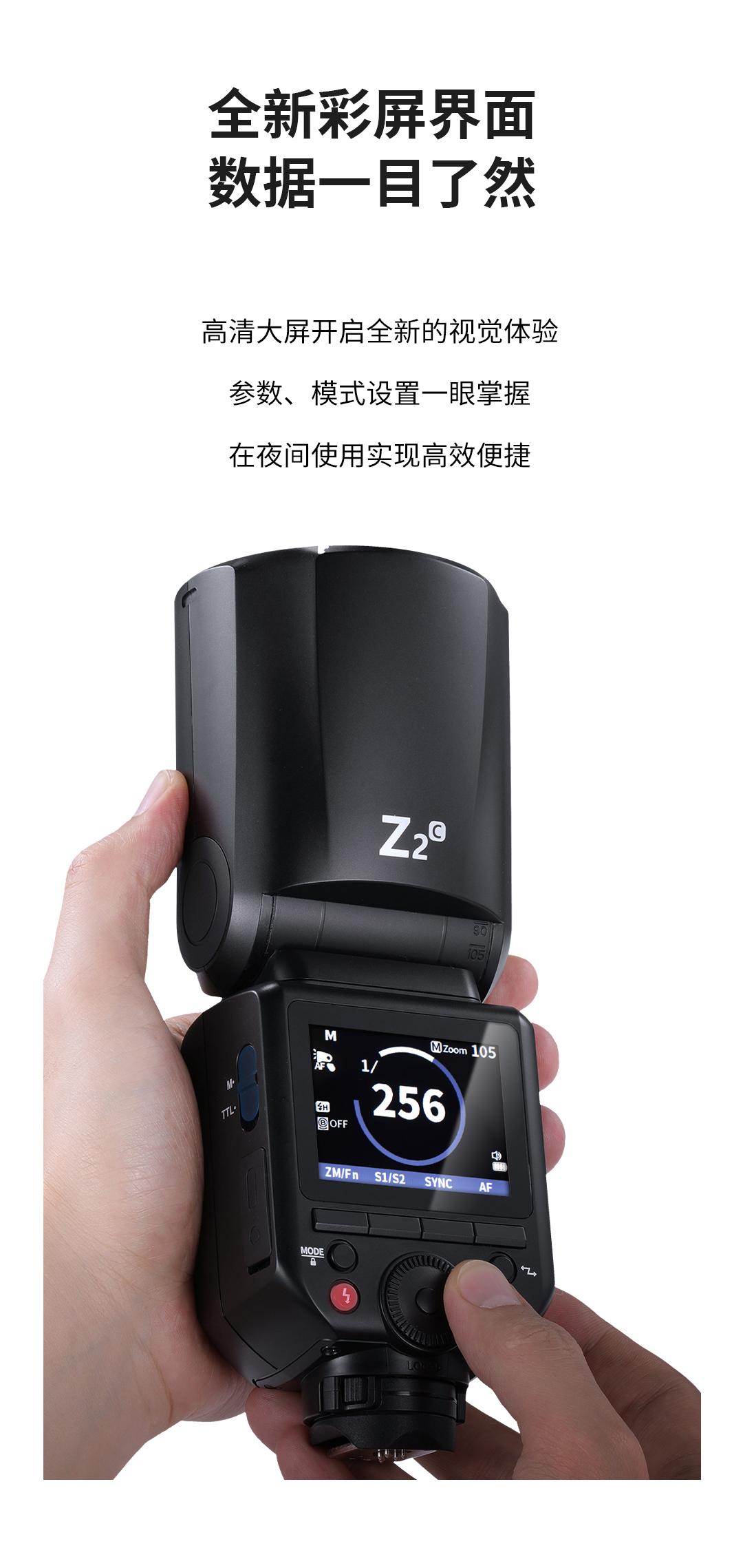 纽尔上新 | 全新体验!「闪电系列」Z2-C闪光灯正式发布!! - 知乎