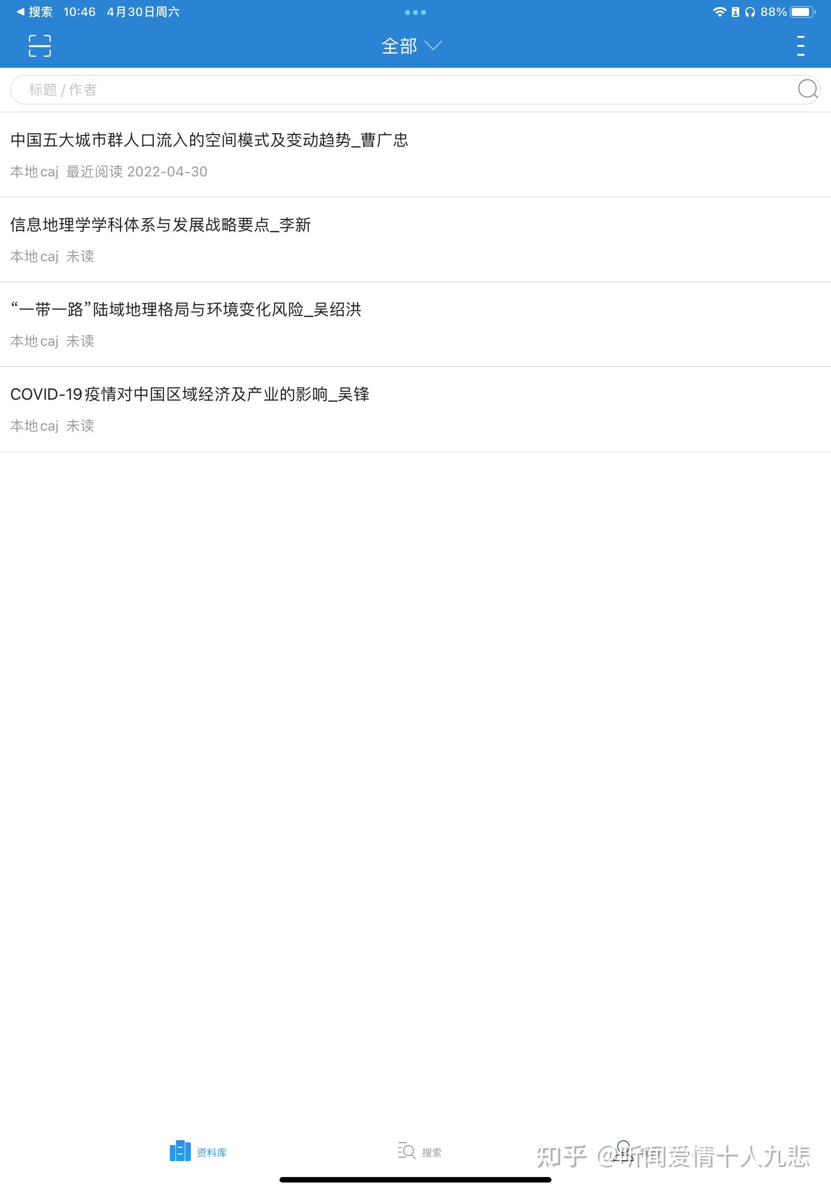 ipad怎么看caj文件? - 知乎