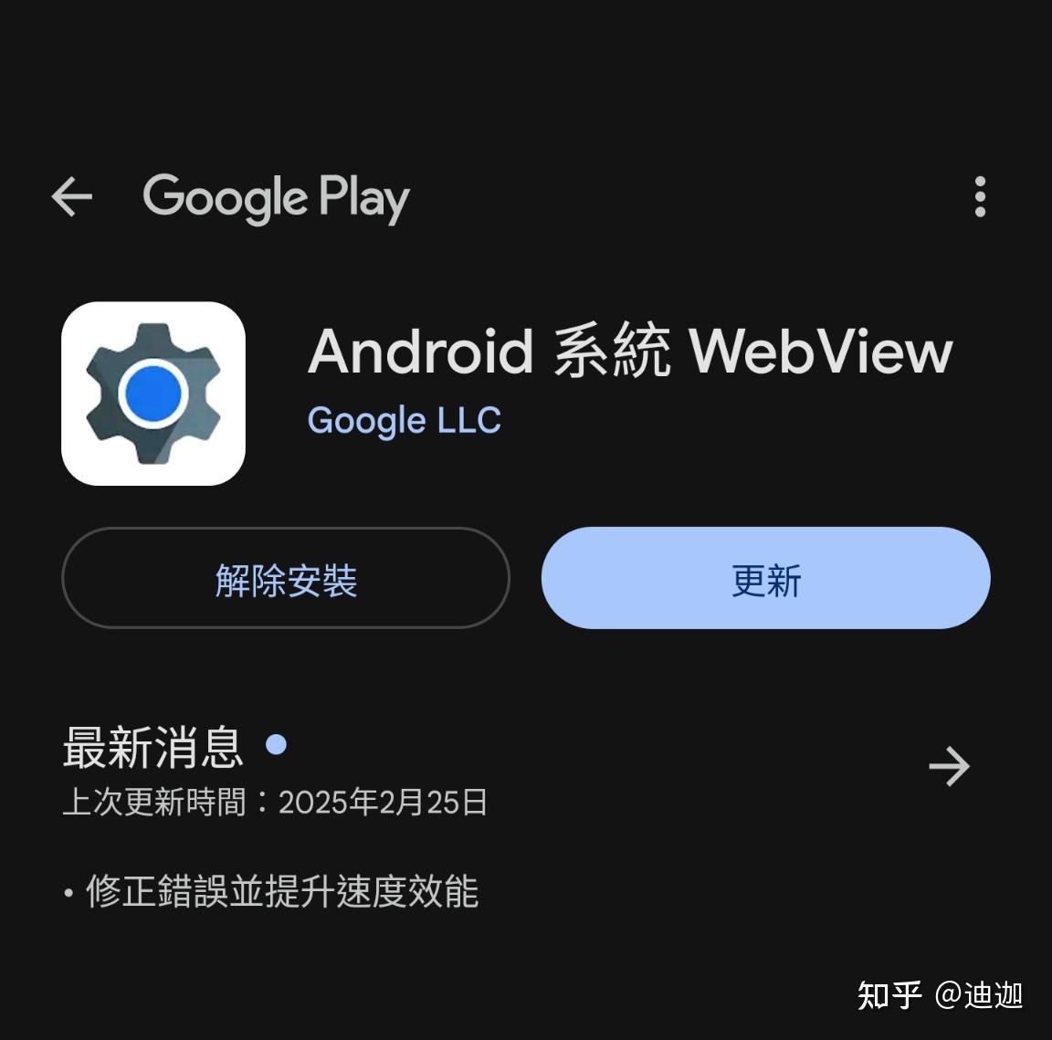 Android 自带 Webview，为什么不提供 JavaScript 引擎接口？ - 知乎
