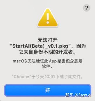AI绘图工具StartAI安装与使用常见问题和解决方法 - 知乎