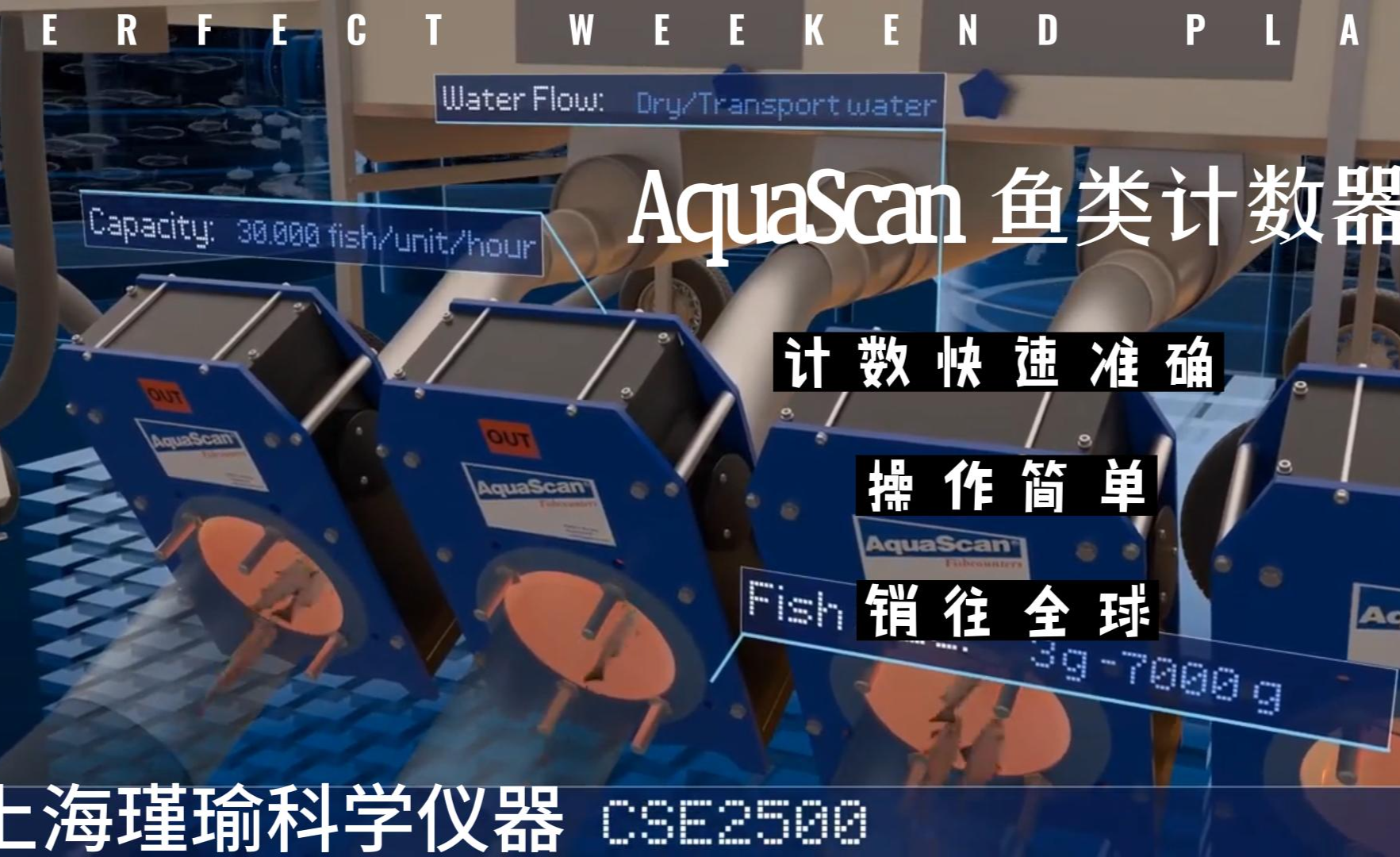 AquaScan 鱼类计数器的特点及功能 - 知乎