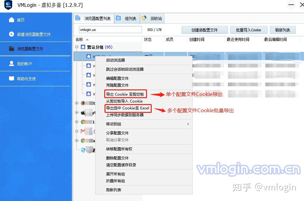 vmlogin浏览器Cookies导入导出教程 - 知乎