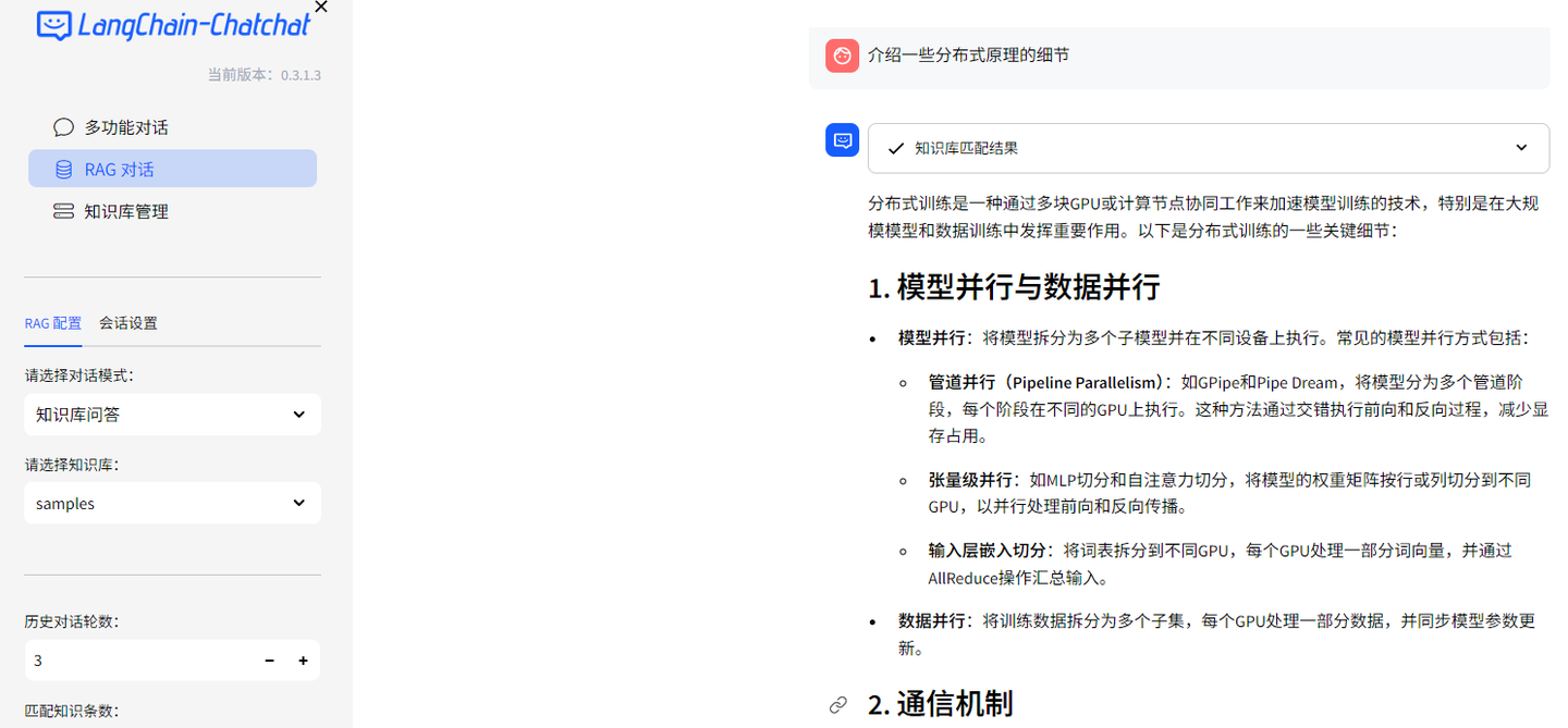 LangChain-Chatchat + deepseek 搭建知识库应用 - 知乎