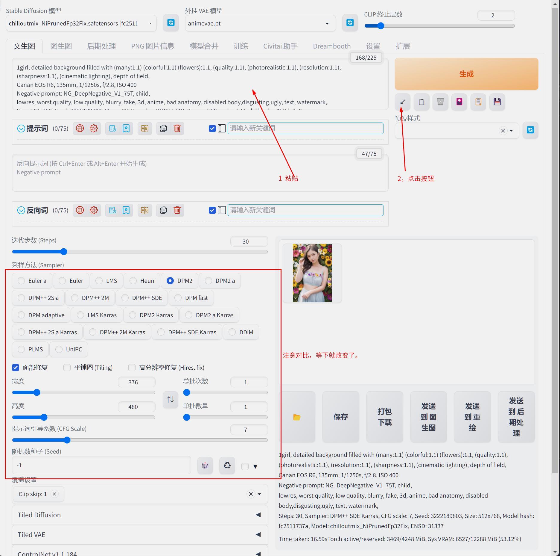 【Stable Diffusion】从Civitai中复制的图像信息如何粘贴在webui中？ - 知乎