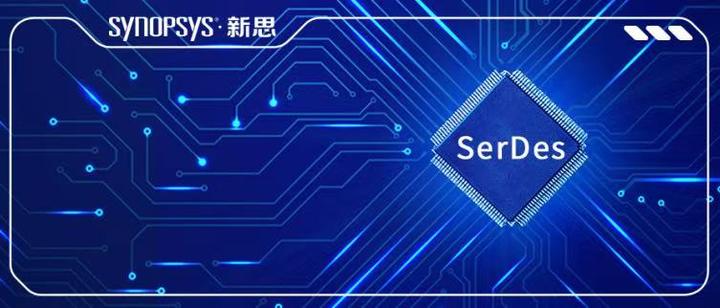 SerDes：芯片间数据如何高速传输？ - 知乎