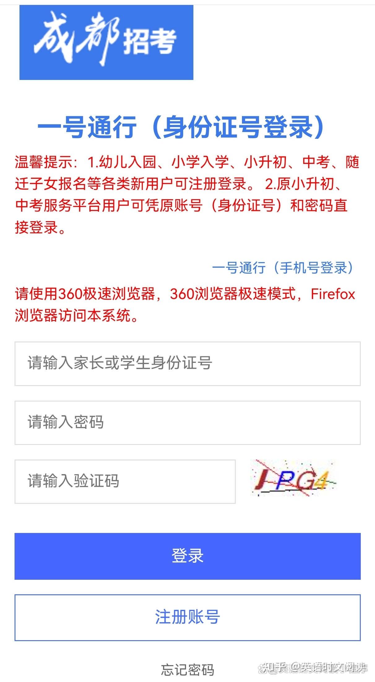 2023成都中考成绩出来官网查询入口！附近三年成都中考重点线各高中录取分数线 - 知乎