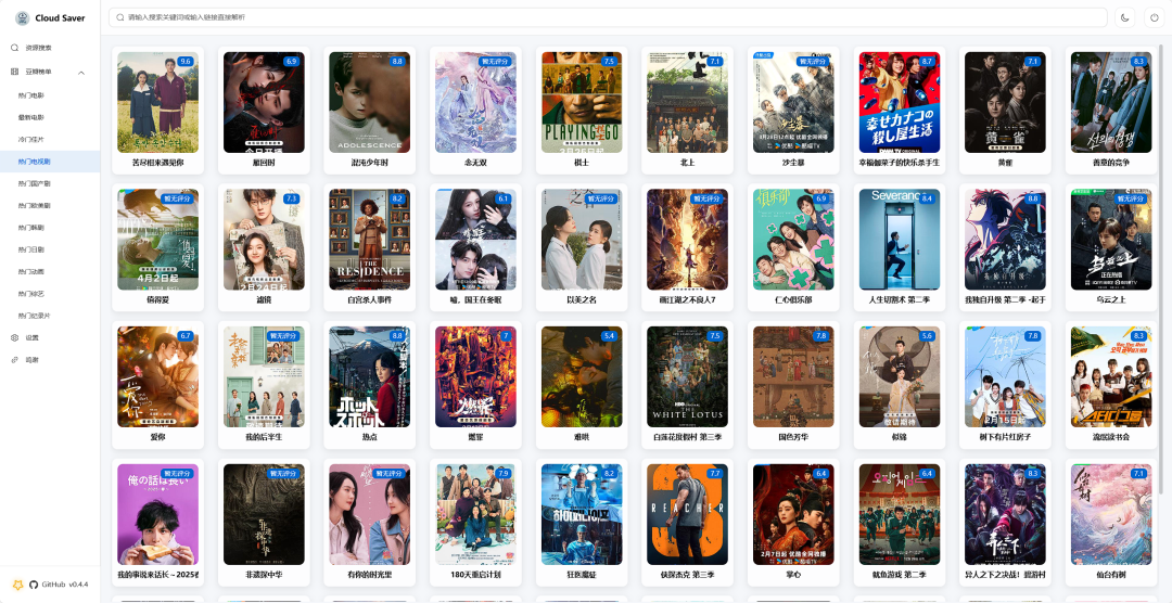 极空间 Z4 系列——搭建一个自己的网盘资源搜索与转存工具：CloudSaver - 知乎