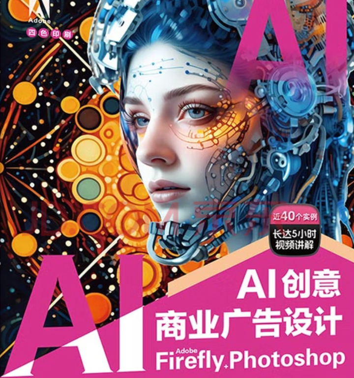 设计师必备AI技能：Adobe Fire.y+Photoshop助你轻松破局 - 知乎