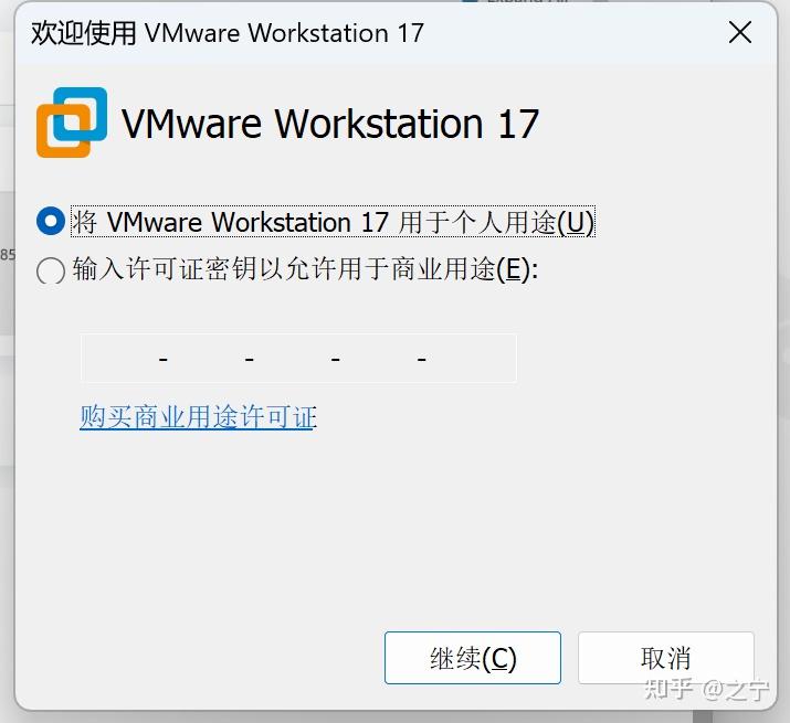 VMware Workstation Pro 面向个人免费了 - 知乎