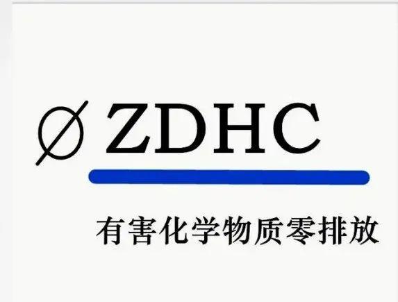 ZDHC认证全面指南：标准、等级与申请流程 - 知乎